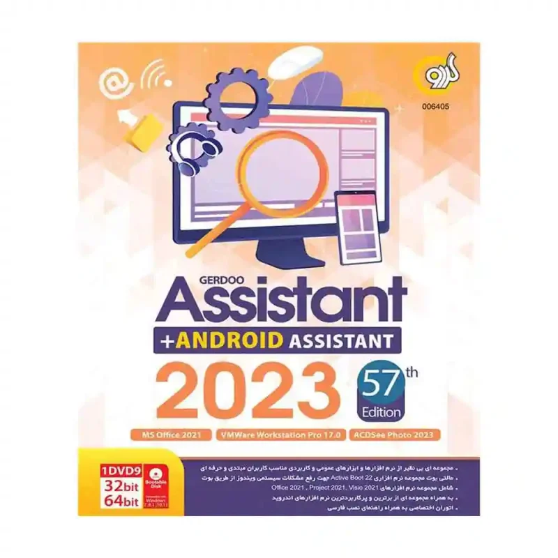 مشخصات و قیمت نرم افزار Assistant 2023 57th Edition + Android Assistant