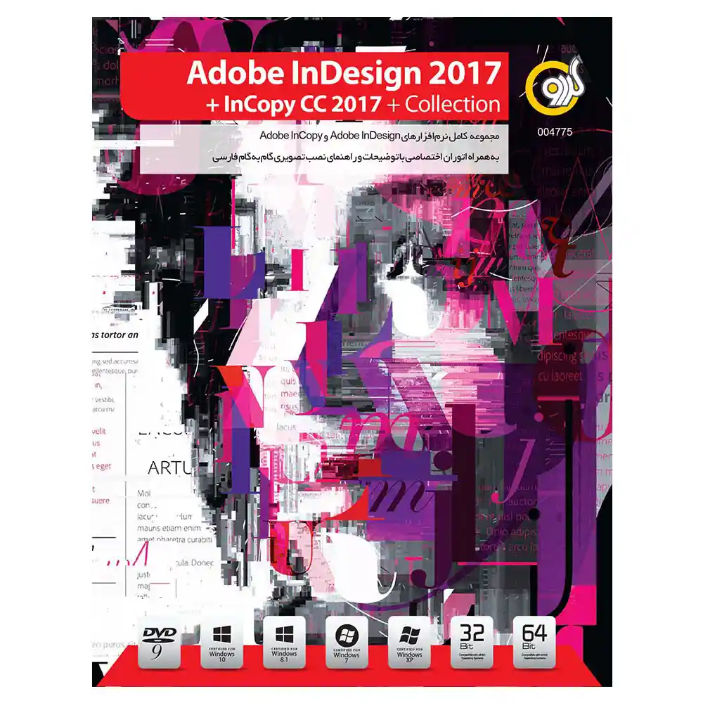 مشخصات و قیمت مجموعه نرم افزاری Adobe InDesign Collection + InCopy CC ...